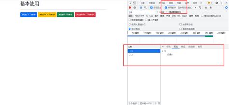 Axios学习 Csdn博客