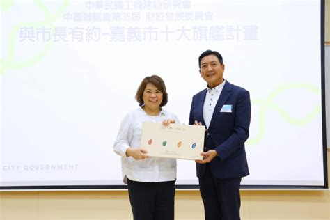 建研會88位企業領袖訪嘉 黃敏惠推十大旗艦計畫招商共創城市新都心 台灣新聞雲報