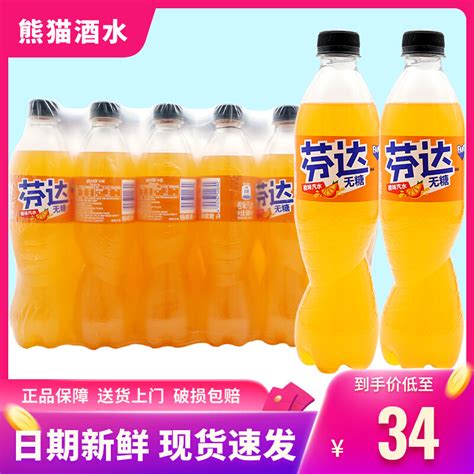 可口可乐芬达零卡无糖无能量橙味汽水饮料500ml北京包邮 虎窝淘