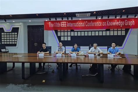 第十一届ieee知识图谱国际会议顺利召开 南京财经大学