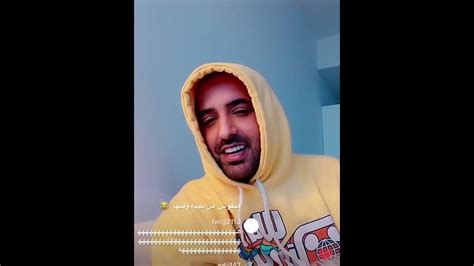 بث محمد طليق مودل روز يتكلم عن زواجهمجزء٢ Youtube