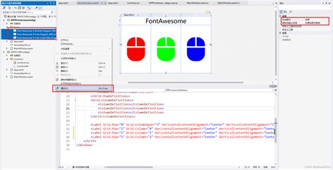 C 在wpf Net80框架中使用fontawesome 6和iconfont图标字体wpf Fontawesome Csdn博客