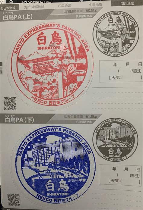 E Pa Yamada