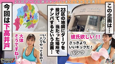 [stcv 196] 【『彼氏欲しい！』引き締まったスポーティjdと性欲解放ハッスルsex In 下高井戸】ジムに向かう女子大生をナンパして