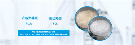 左旋聚乳酸plla（聚左旋乳酸） 知乎