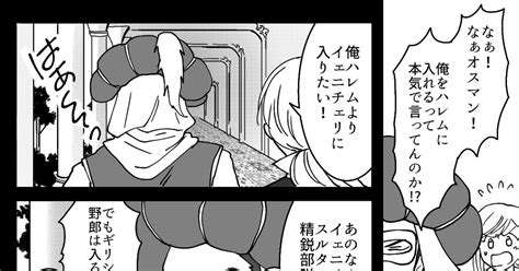 ヘタリア フライパン仮面2本立て Mahoのマンガ サディク・アドナン エリザベータ・ヘーデルヴァーリ フライパン仮面 Pixiv