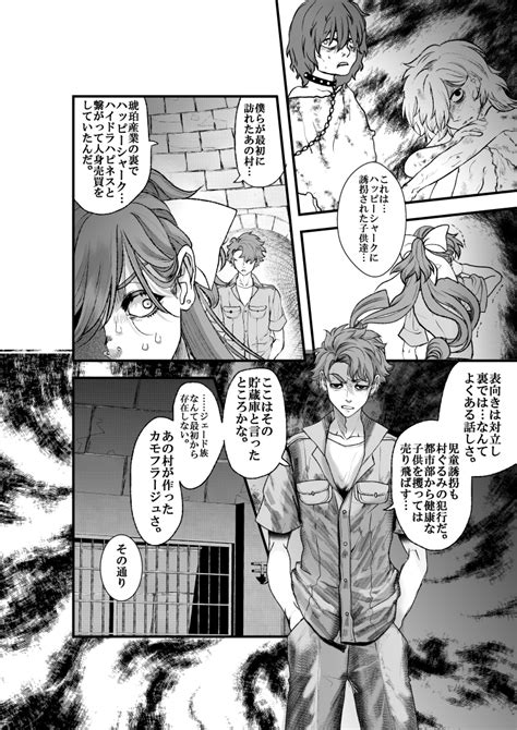 絶蝶 on Twitter 創作BL35話集結 創作漫画 創作BL 可愛なり 美形平凡 石油王 執着攻め https