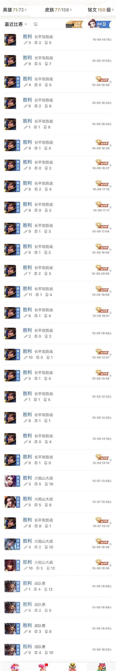 王者荣耀30连胜图片王者荣耀连胜图片超清王者荣耀100连胜图片第2页大山谷图库