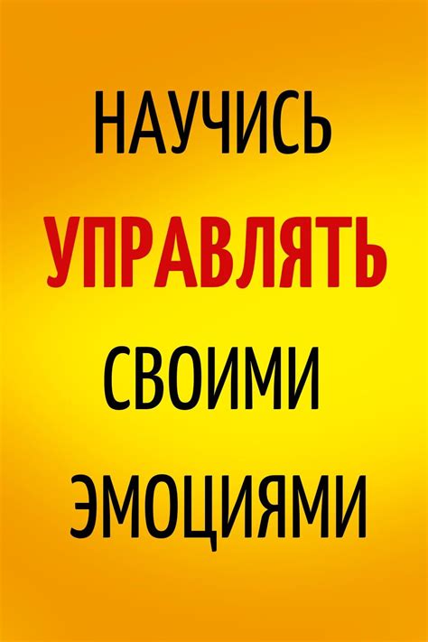 Эмоциональный интеллект