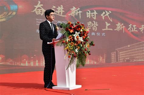 奋进新时代 踏上新征程——集团建厂五十周年庆祝大会举行山东华力电机集团股份有限公司