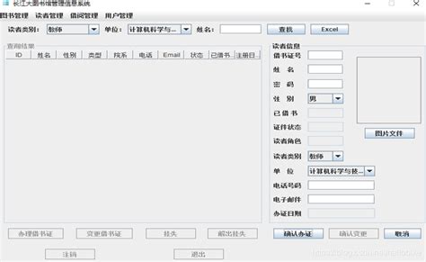 Mysql＋java 图书管理系统mysql图书管理系统分类统计 Csdn博客