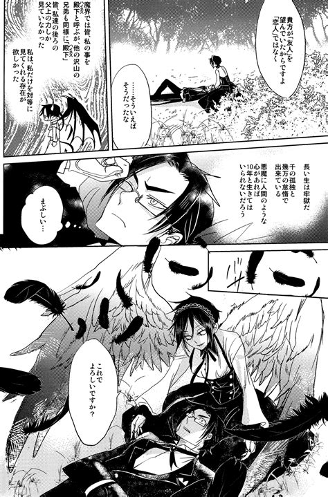 [tarai Madam] Yes Marry Marry Black Butler Dj [jp] Myreadingmanga