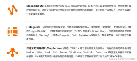 acp入门篇 阿里云大数据平台经典架构 acp架构 csdn博客