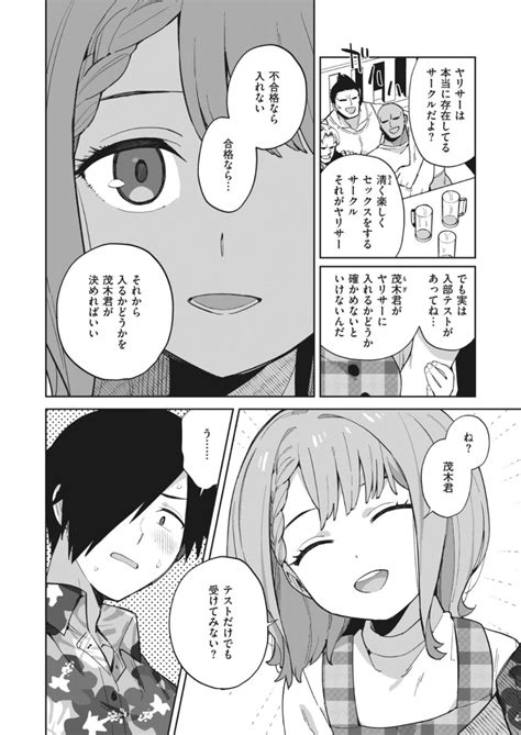 「お耳 」𝗆𝗈𝗒𝗈𝗋𝗂の漫画