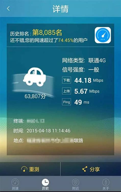 怎么让联通网速快起来第2页大山谷图库