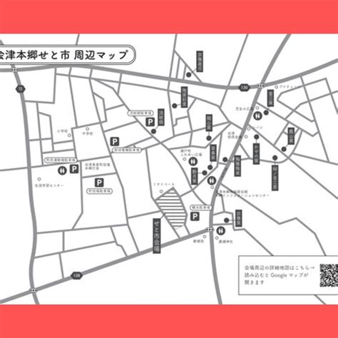一社）会津美里町観光協会 【会津本郷せと市のお知らせ】 Instagram