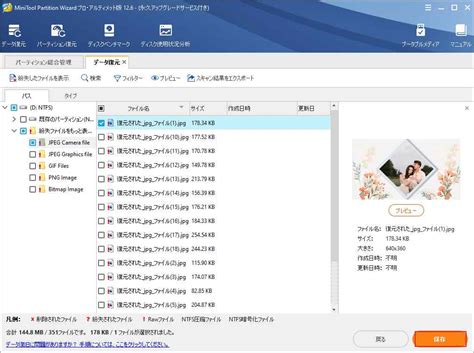 修正：ハードディスクショート Dstチェックに失敗しました Minitool Partition Wizard