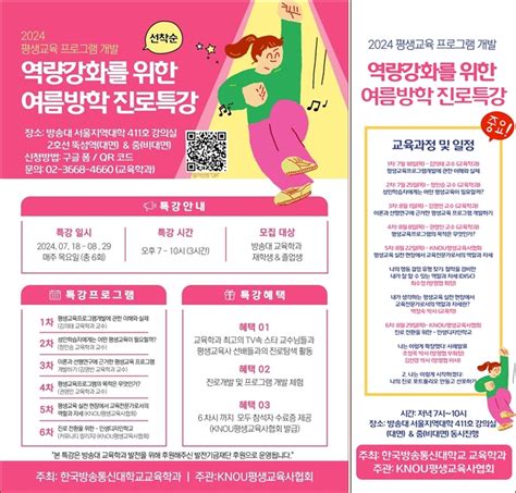 Knou위클리 한국방송통신대학교출판문화원