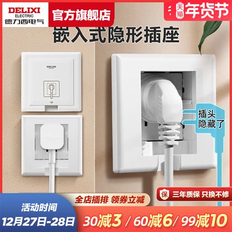 德力西防水嵌入式插座冰箱内嵌式插座凹陷内凹隐藏隐形10a暗装16a 虎窝淘