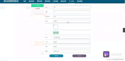 ssm高校排课管理系统 开题 源码 基于ssm排课系统源码 csdn博客