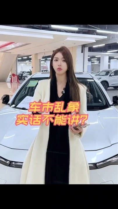 真的要换车吗？ 那就考虑清楚新车 我与汽车的日常 真车实价无套路 每天推荐好车 Dou是好车 Rattalkworld 鼠哥说