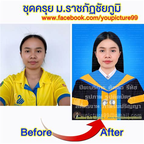 🙏ขอบคุณที่ใช้บริการ ตัดต่อ รีทัช เปลี่ยนทรงผม เปลี่ยนชุดครุยมหาวิทยาลัย