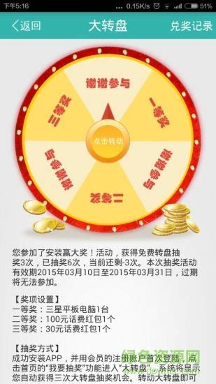 金牌技师积分图片预览 绿色资源网