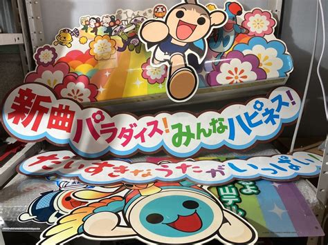 Namco 太鼓の達人 筐体 装飾品 アーケード ゲーム ナムコ筐体、コントロールパネル｜売買されたオークション情報、yahooの商品情報