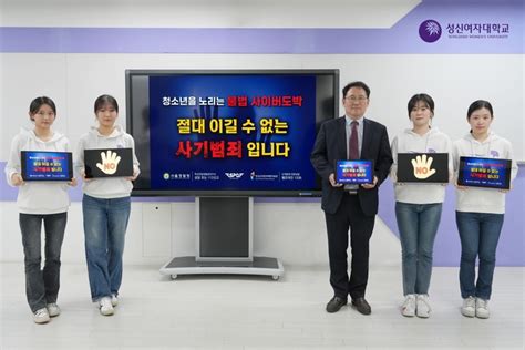 에듀플러스 이성근 성신여대 총장 청소년 도박 근절 릴레이 챌린지 참여 전자신문