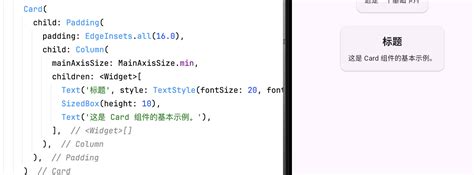 快速使用 Flutter Card 组件指南 Csdn博客