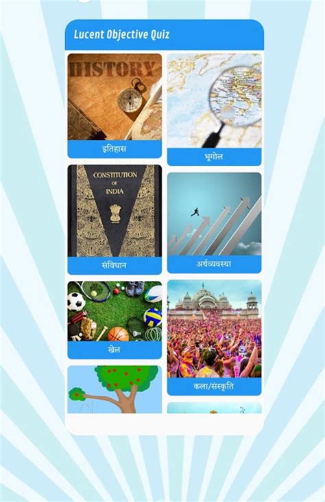 Lucent Objective Gk Quiz Daily Current Affairs Apk For Android Download