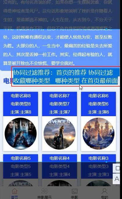 协同过滤算法的热门电影推荐系统 微信小程序 可视化大屏分析系统推荐算法小程序 Csdn博客