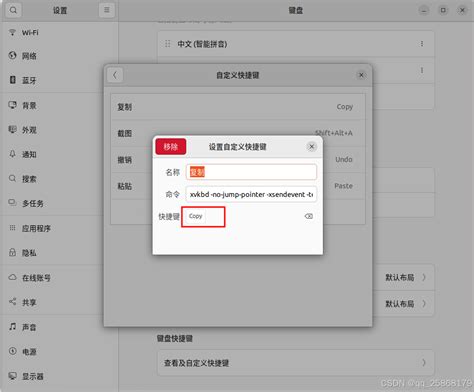 Linux下罗技键盘g710的快捷键设置linux专用键盘 Csdn博客 Linux下罗技键盘g710的快捷键设置linux专用键盘 Csdn博客