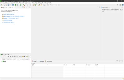 Spring Tool Suite 4stsのインストール手順 Springtoolsuite Qiita