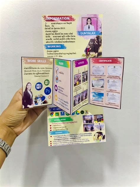 ห้องสื่อครูคอม แผ่นพับแบบป๊อปอัพ แบบที่ 1