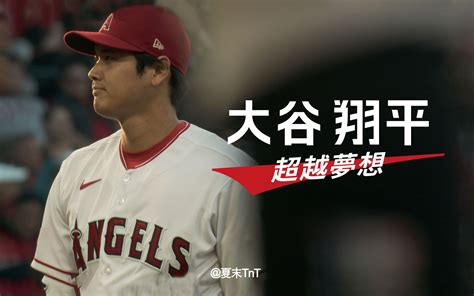 纪录片《大谷翔平：超越梦想》1080p电影宽幅 简中英双字（2023）shohei Ohtani Beyond The Dream 黄黄