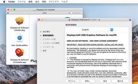 Displaylink、不具合が発生しているmacos 10134でもクローンする画面の選択などが出来る「displaylinkドライバ