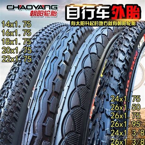 正新腳踏車26防刺ˋˋ 輪胎的價格推薦 2024年5月 比價比個夠biggo