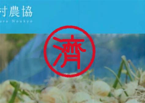 新島村農業協同組合の職員募集終了 新島式根島の移住定住ポータルサイトFlowlife