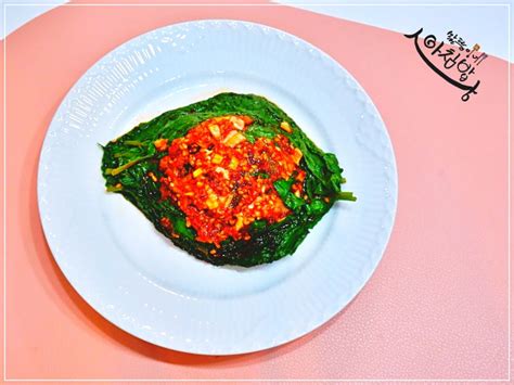 깻잎 찜 전자레인지 요리 깻잎 반찬 요리 간장 깻잎 찜 간단한 반찬 요리 네이버 블로그