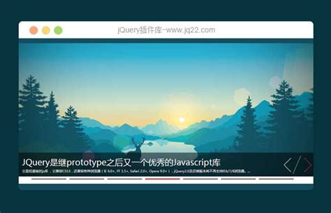 jQuery幻灯片和轮播图插件