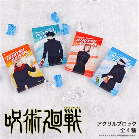 呪術廻戦 渋谷事変から新規グッズが登場！ アニメーク