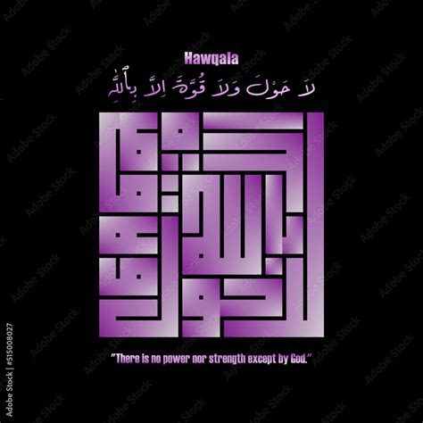 Calligraphy Vector Design For La Hawla Wala Quwwata Illa Billah Means