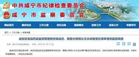 2018湖北扫黑除恶第一案即将庭审，云上咸宁全程直播方保安