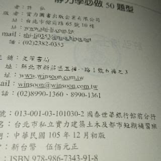靜力學必做50題型許弘博士文笙 蝦皮購物