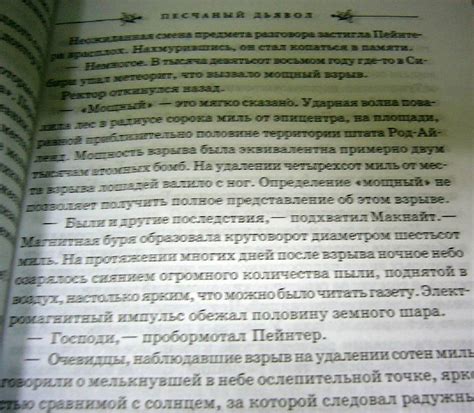 Книга: Песчаный дьявол - Джеймс Роллинс. Купить книгу, читать рецензии ...
