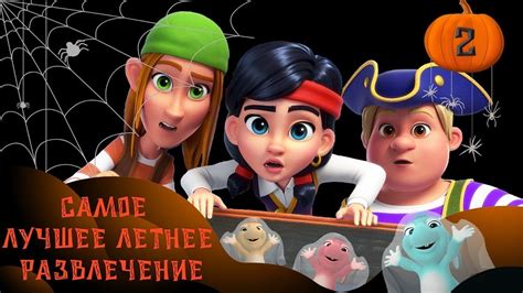 Снежная Королева Хранители Чудес 1 сезон 2 серия Самое лучшее
