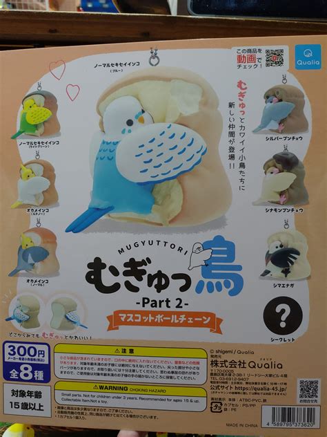 🔥新扭蛋🔥 🔶抱抱麵包鳥2 🔶怪獸電力公司fig 🔶鬼滅之刃坐姿公仔5 星空下的櫻 星空の桜 扭蛋專門店