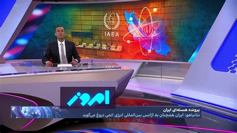 امروز با رضا محدث پرونده ایران بر میز شورای حکام؛ آژانس به ارزیابی