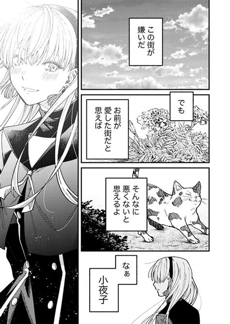 ＜画像162 601＞少女の霊が取り憑く桜の木に毎年通い続ける白髪の男性。彼が40年前に交わした恋人との約束とは？｜ウォーカープラス